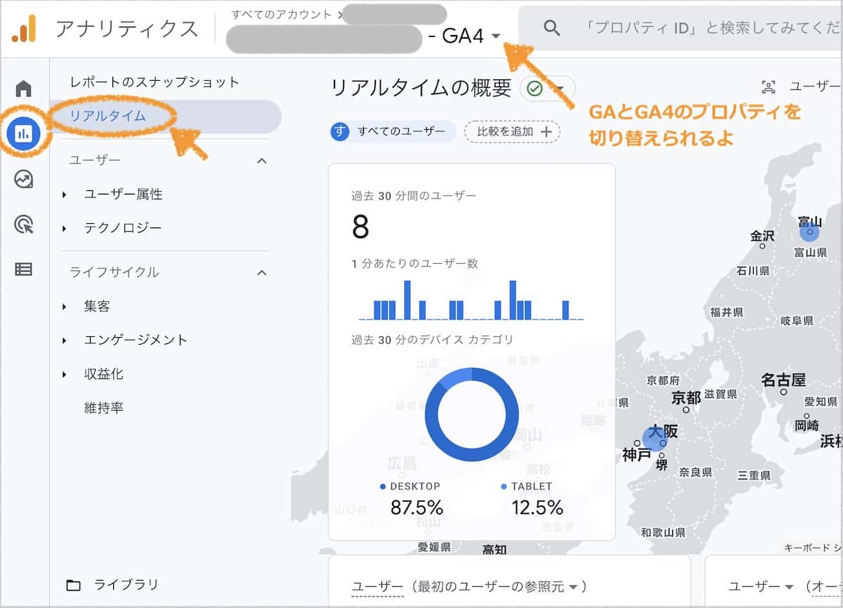 テーマ「Simplicity2」のワードプレスで『GA4』に簡単対応 | MUTSUニカルスキル