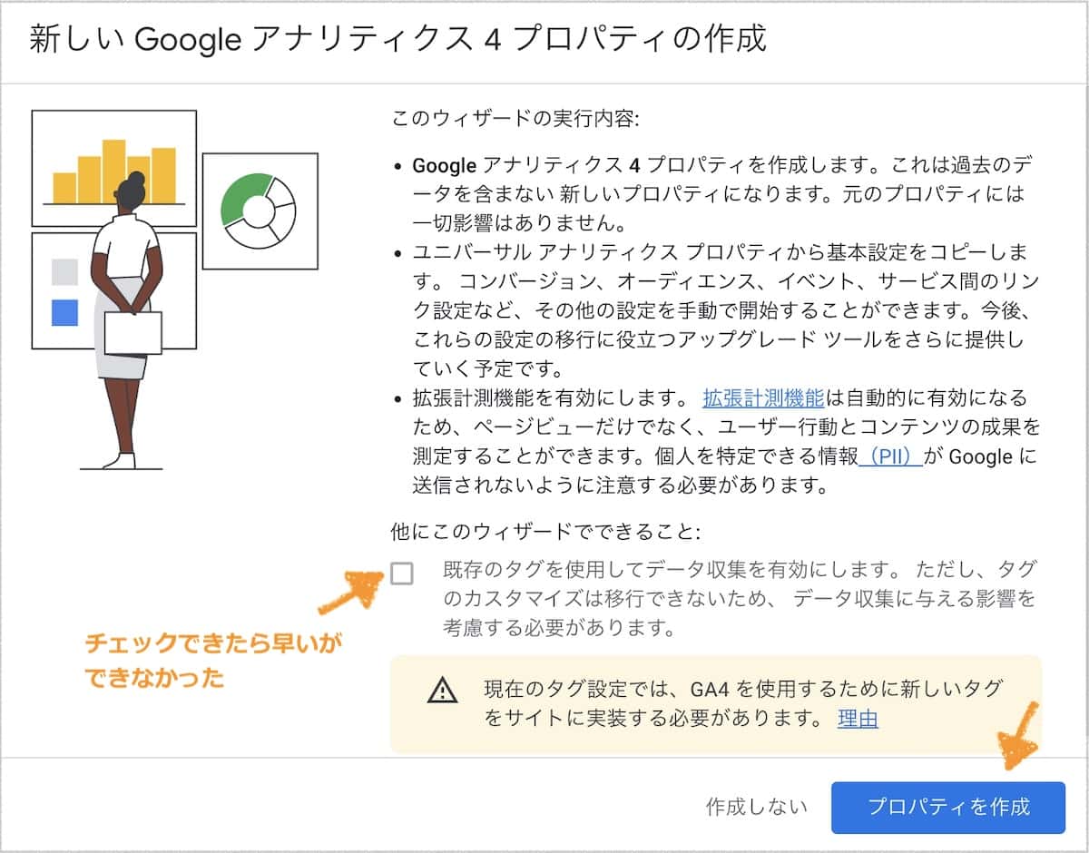 テーマ「Simplicity2」のワードプレスで『GA4』に簡単対応 | MUTSUニカルスキル