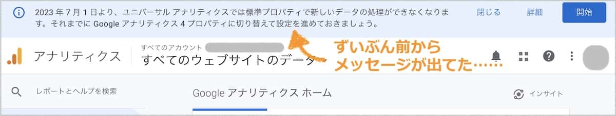 テーマ「Simplicity2」のワードプレスで『GA4』に簡単対応 | MUTSUニカルスキル