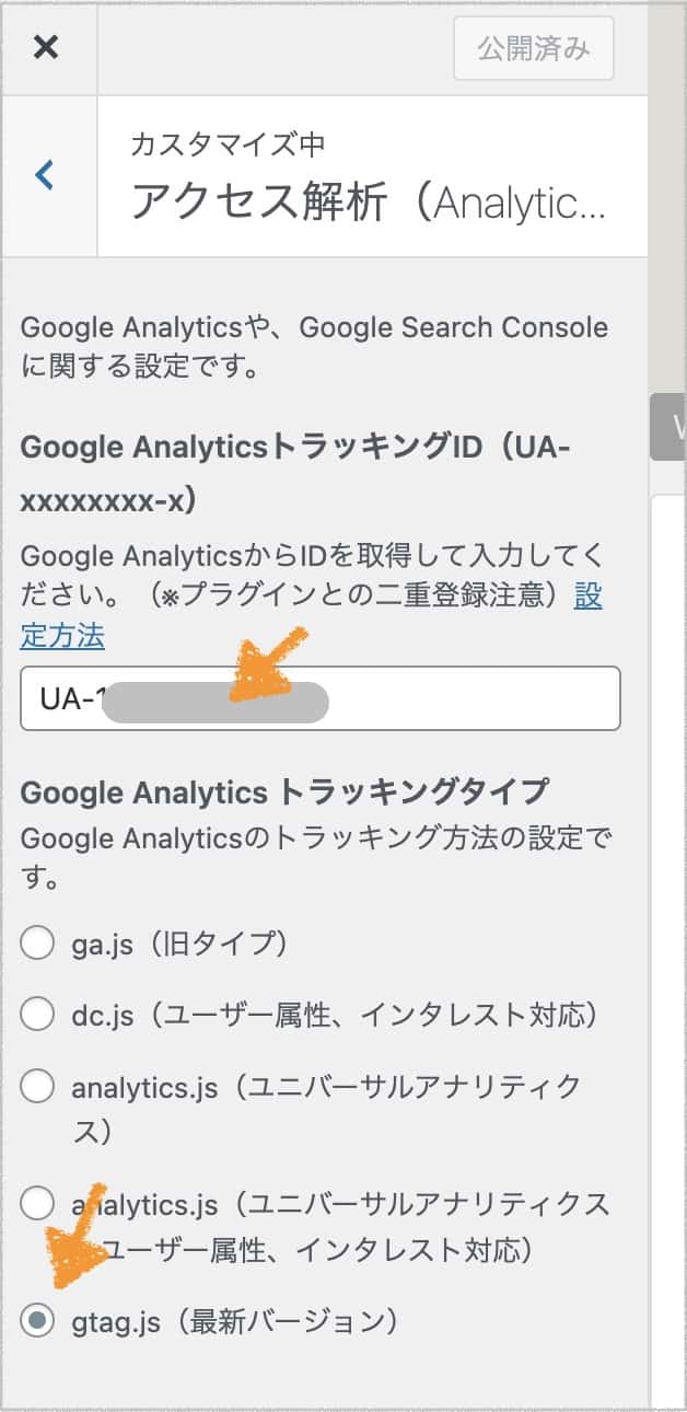 テーマ「Simplicity2」のワードプレスで『GA4』に簡単対応 | MUTSUニカルスキル
