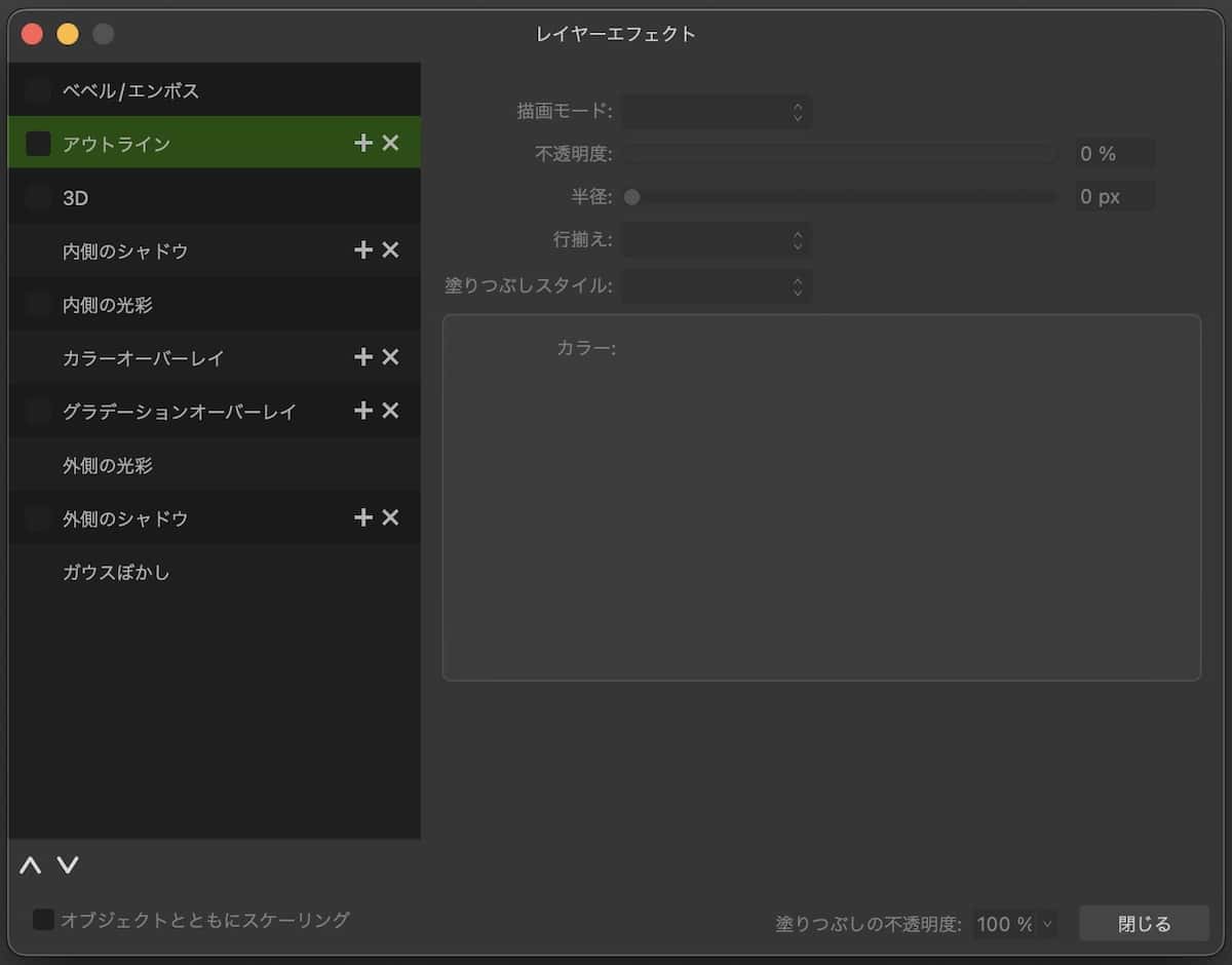 『Affinity Designer 2』の『境界線』と『アウトライン』で文字の縁取り使い分け | MUTSUニカルスキル